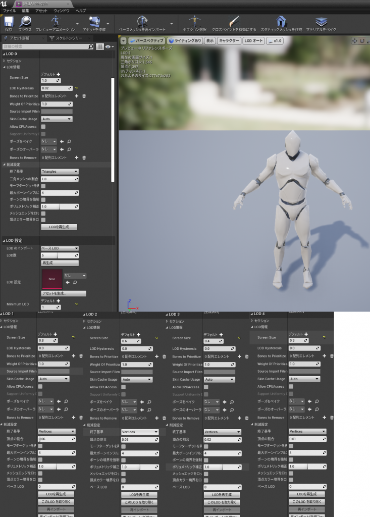 Unreal Engine – ページ 4 – 株式会社ロジカルビート