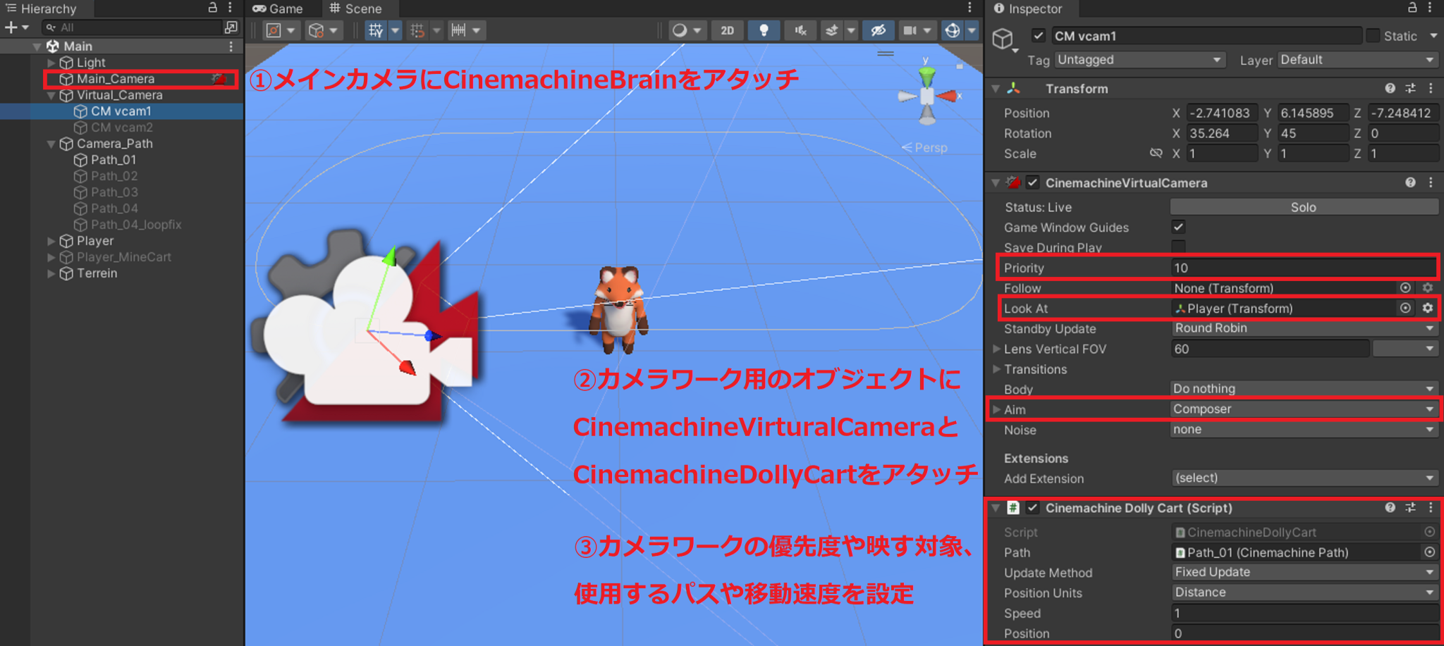 【Unity】CinemachinePassでレール移動させてみよう – 株式会社ロジカルビート