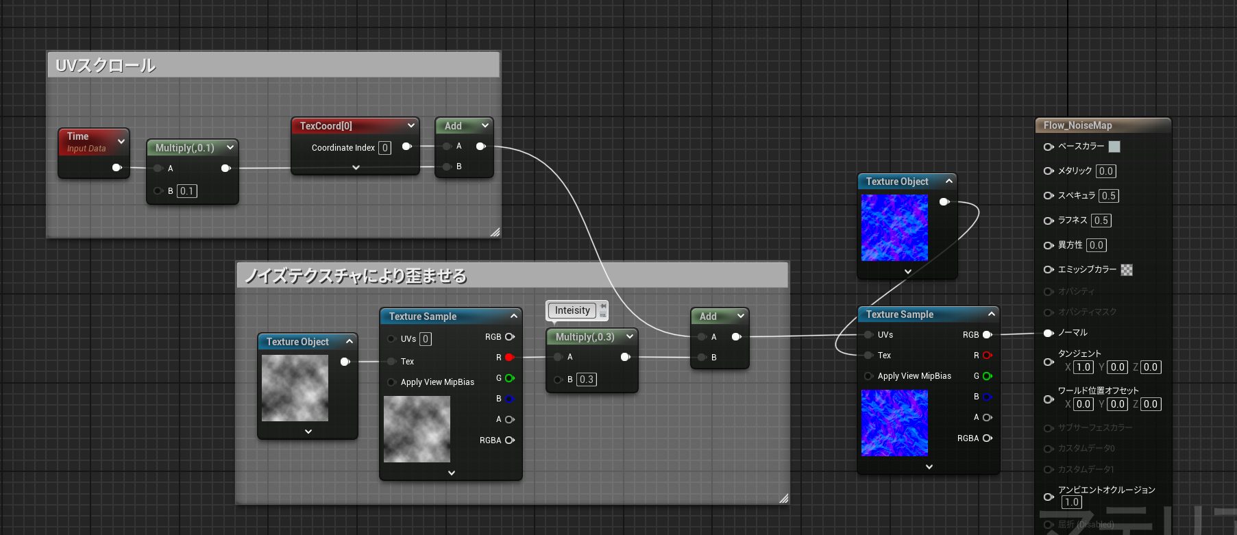【UE5】マテリアルで”流れ”を実装してみよう【FlowMap】 – 株式会社ロジカルビート