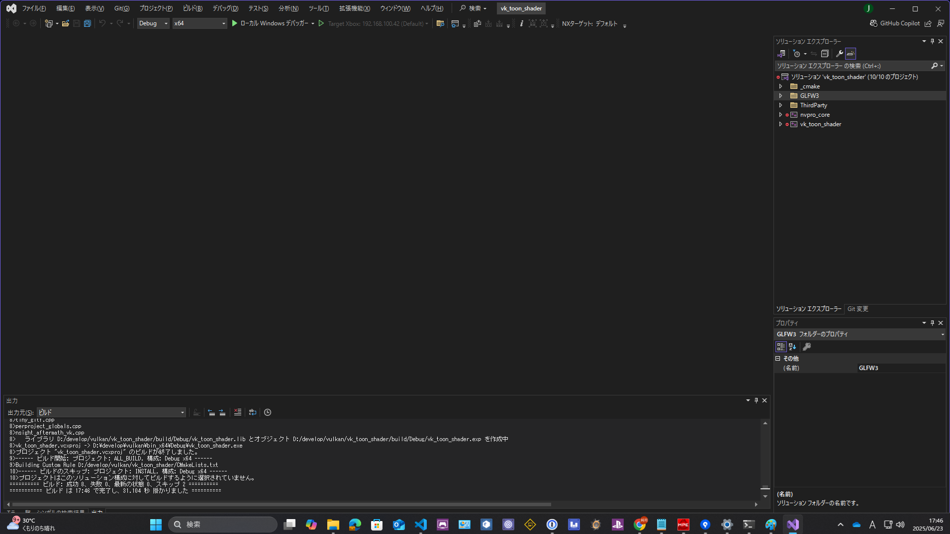 【Vulkan】NVIDIAのVulkanヘルパーライブラリのサンプルを動かしてみる – 株式会社ロジカルビート